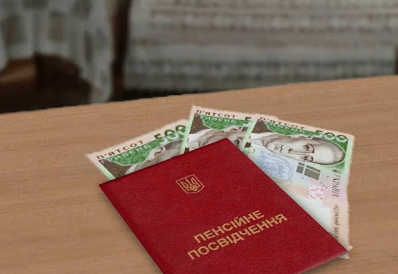 Українцям дали інструкцію як дистанційно оформити пенсійне посвідчення