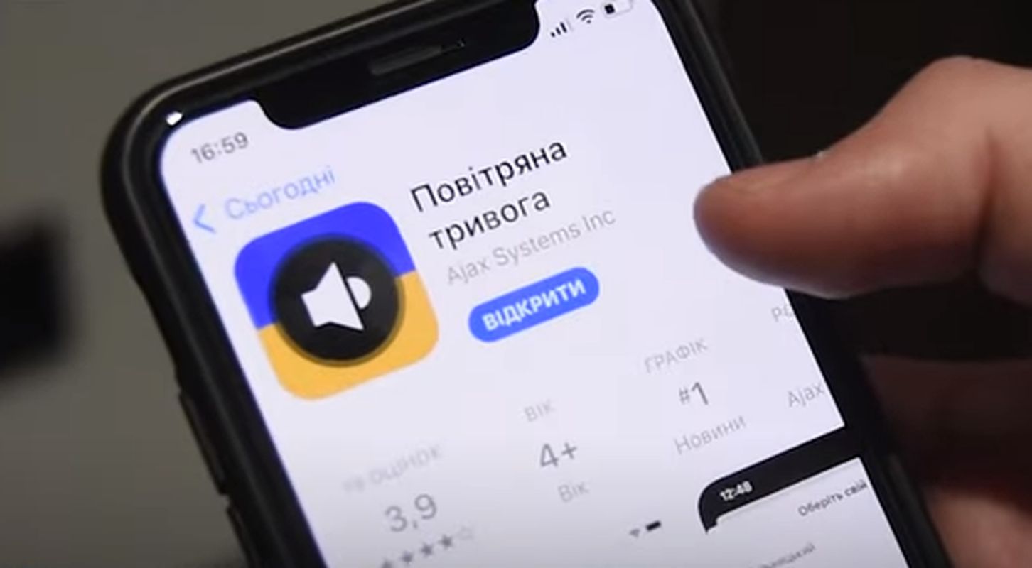 У програмі "Повітряна тривога" з'являться нові сповіщення про небезпеку