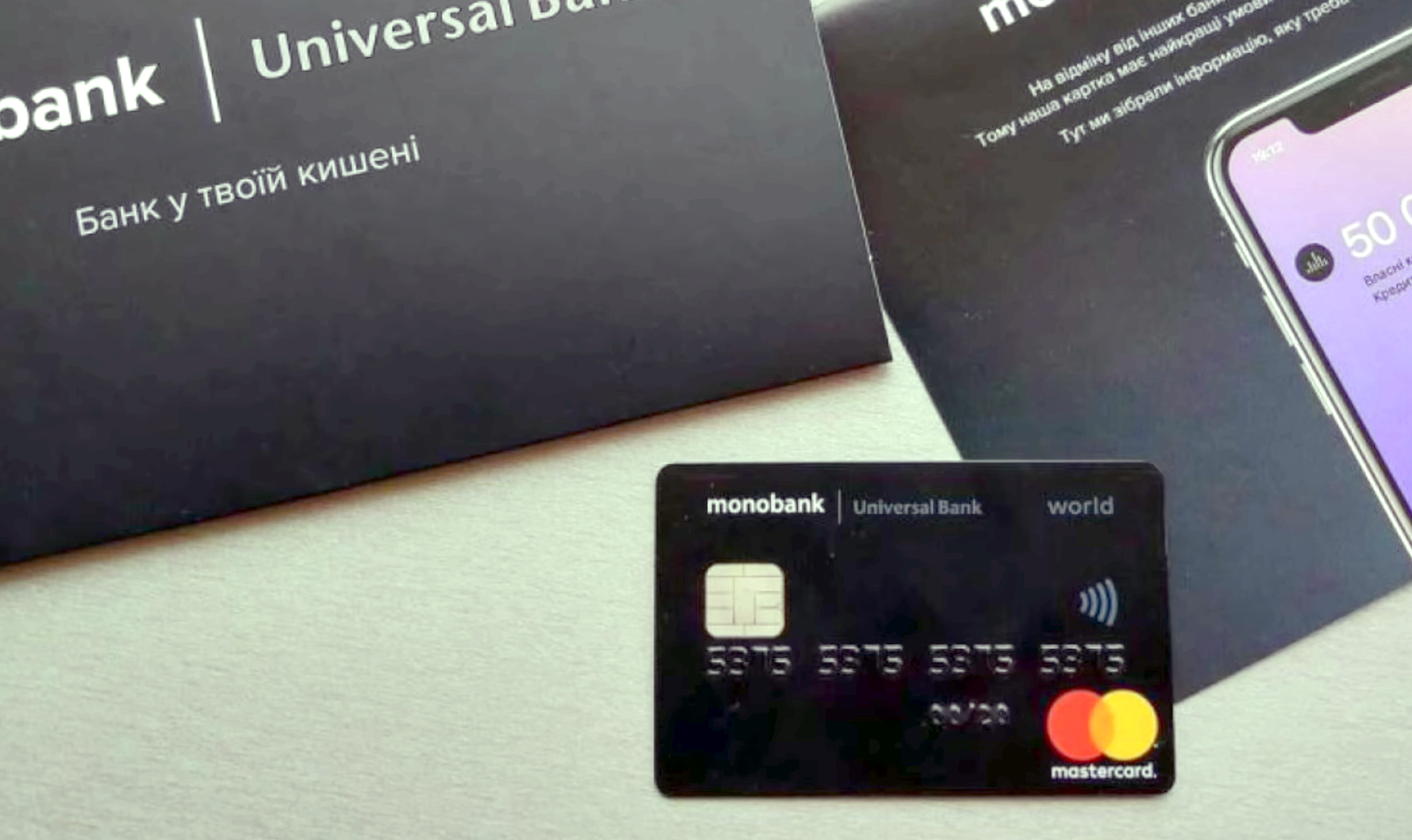 Как и где без комиссий пополнить карту monobank